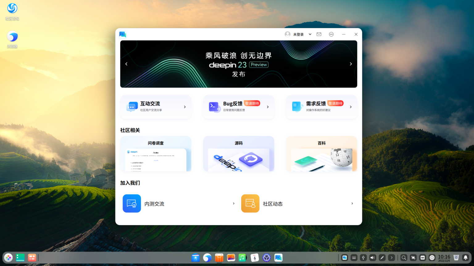 深度操作系统 20.8 正式发布！ – 深度科技社区