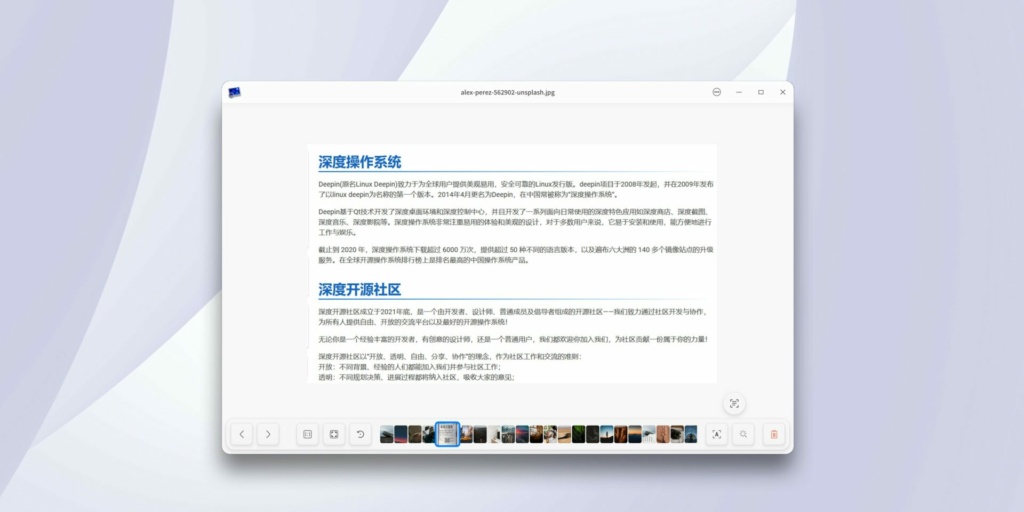 深度操作系统deepin V23 Alpha 正式发布！ – 深度科技社区