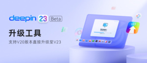 Deepin OS deepin V23 Beta is officially released! – Deepin Technology ...