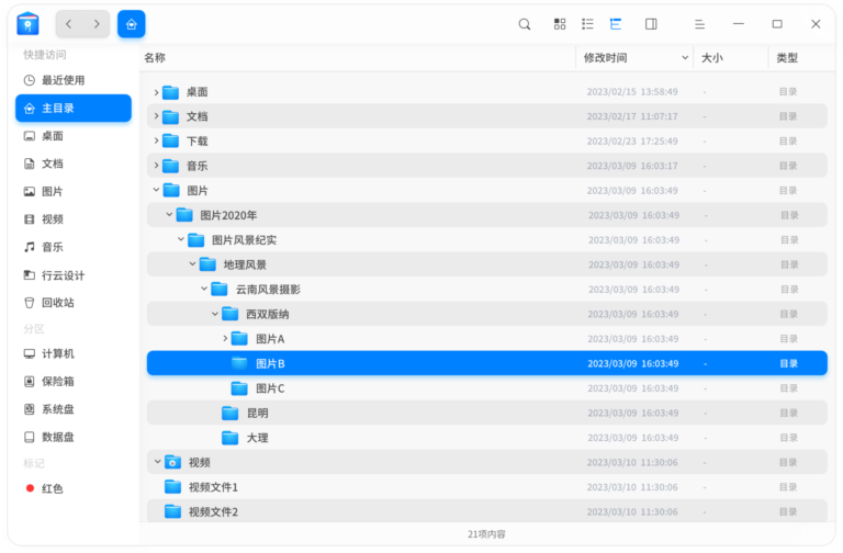 深度文件管理器 – 深度科技社区