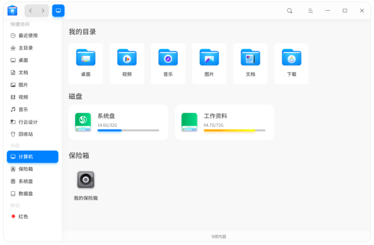 深度文件管理器 – 深度科技社区