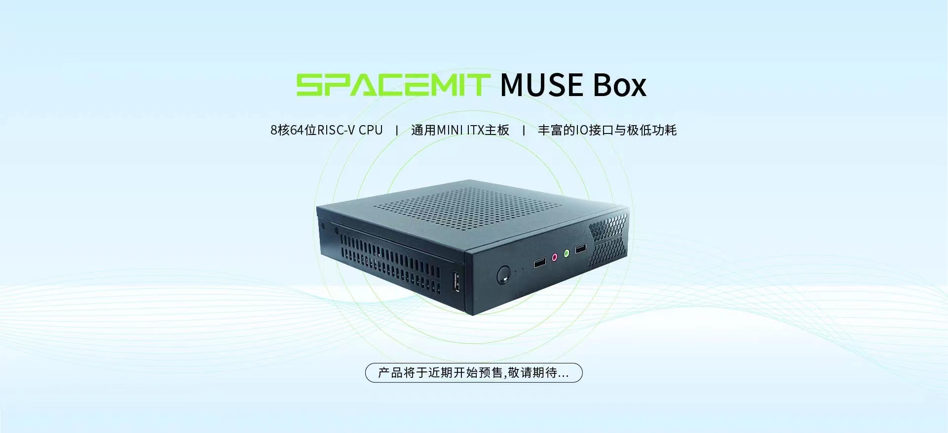 deepin V23 Successfully Adapted to SpacemiT MUSE™ Box ! – Deepin ...
