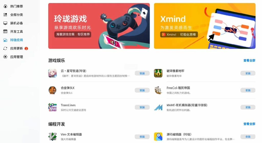 deepin 23丨如意玲珑正式集成至deepin 23，生态适配超千款 – 深度科技社区