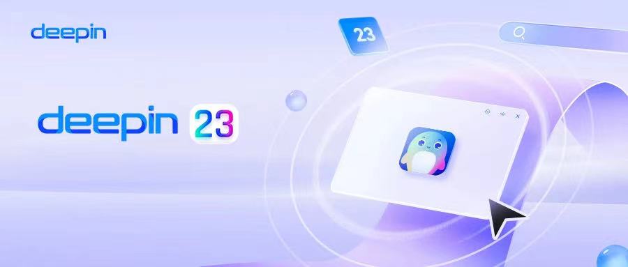 deepin 23丨大有智慧，UOS AI应用、功能全面解读 – 深度科技社区