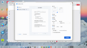 WPS Office for Linux 12 个人版上线deepin 23商店：UI 视觉重构，新增多项 AI 功能 – 深度科技社区