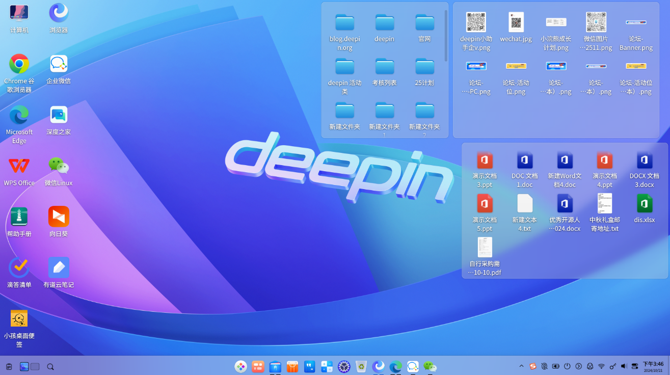 糟糕，当我上班用deepin，被老板看到了我的桌面后……！ – 深度科技社区