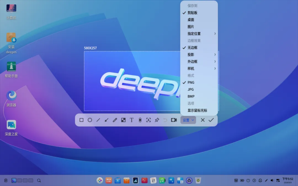 deepin 截图录屏 | 99%的截图软件在它面前都是弟弟 – 深度科技社区