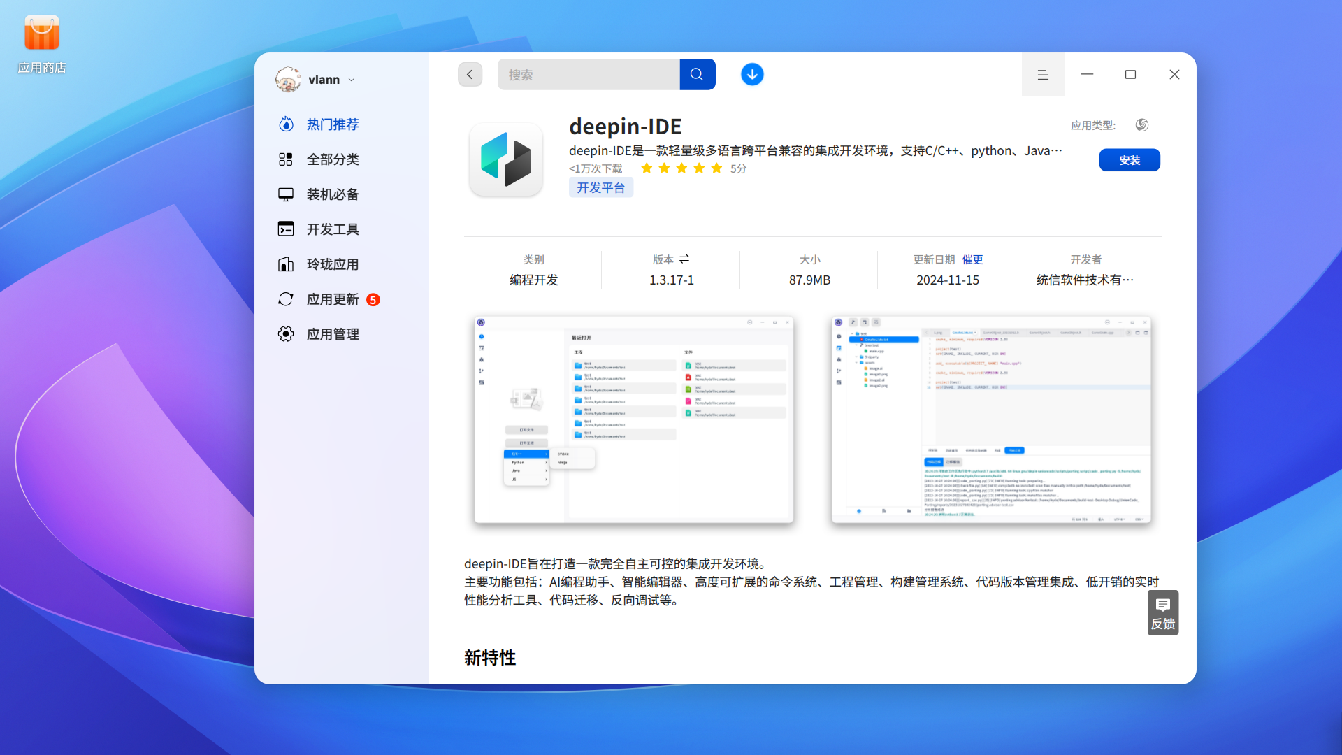 deepin-IDE 哪里弱啦？这可太棒了！ – 深度科技社区
