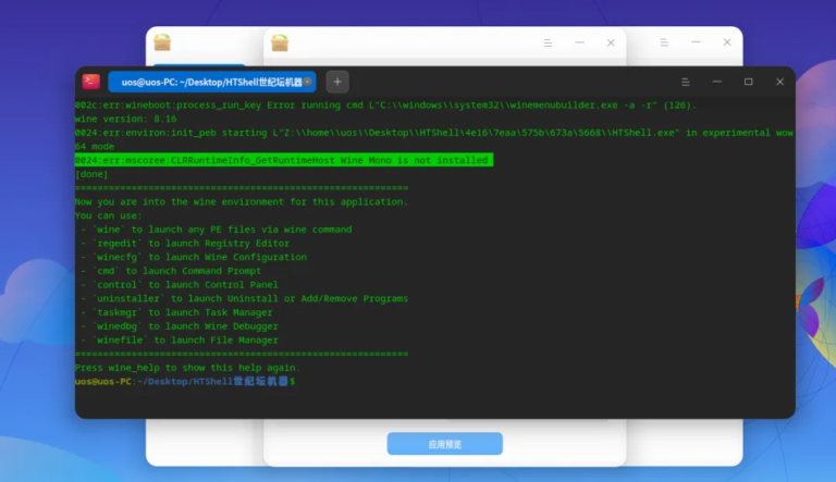 如何简单实现Windows应用在Linux系统上的无缝运行？ – 深度科技社区
