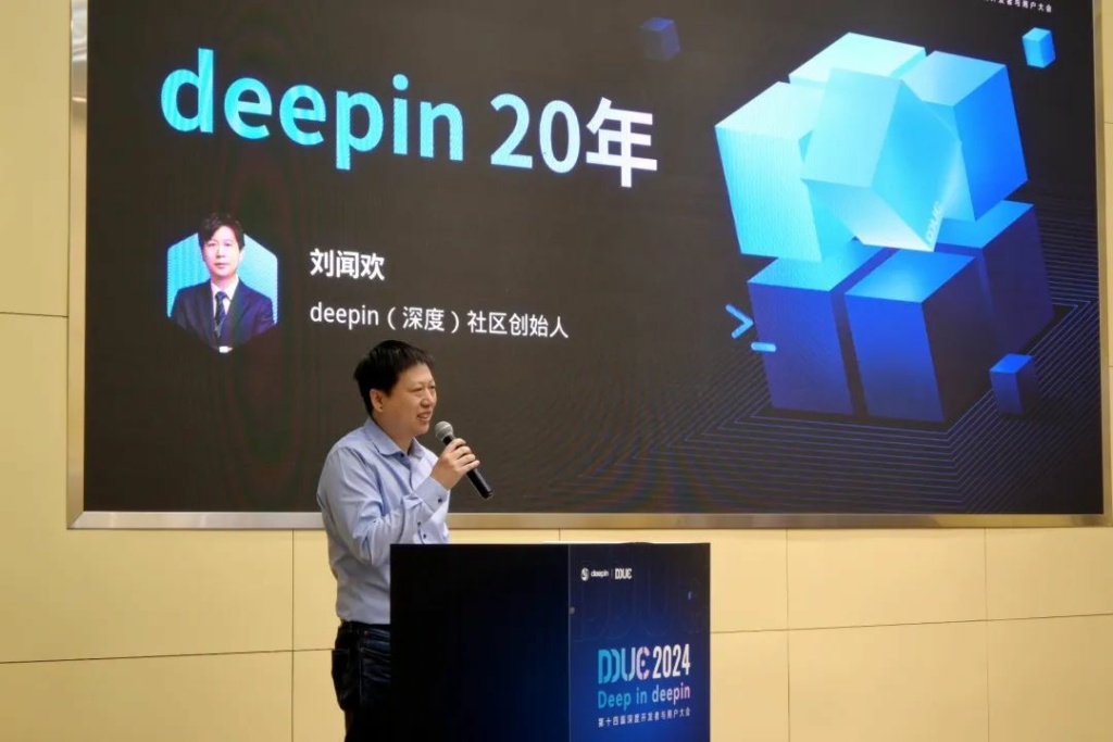 见证开源力量！deepin（深度）社区第14届DDUC大会成功召开 – 深度科技社区