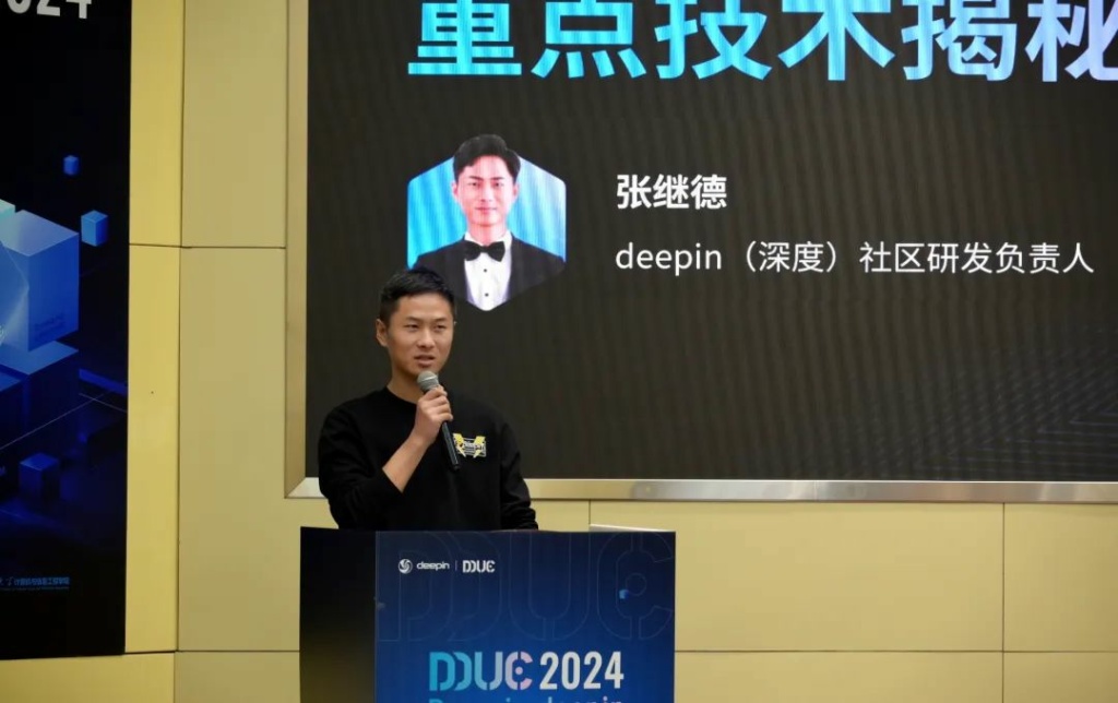见证开源力量！deepin（深度）社区第14届DDUC大会成功召开 – 深度科技社区