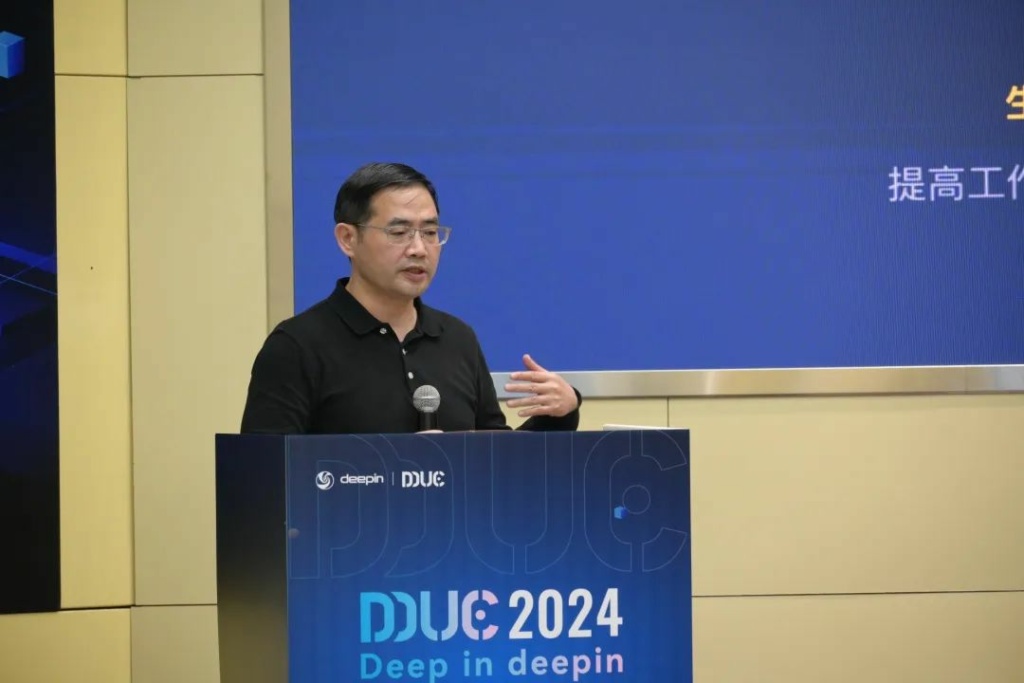 见证开源力量！deepin（深度）社区第14届DDUC大会成功召开 – 深度科技社区