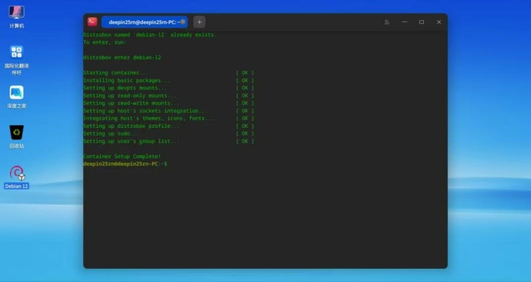 deepin 25 Pre丨Distrobox 子系统：更强大、更自由 – 深度科技社区
