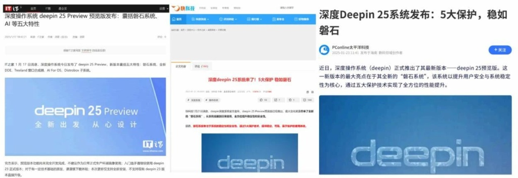 deepin 1月社区月报丨deepin 25 Preview 发布、deepin 23 多项重磅更新…… – 深度科技社区