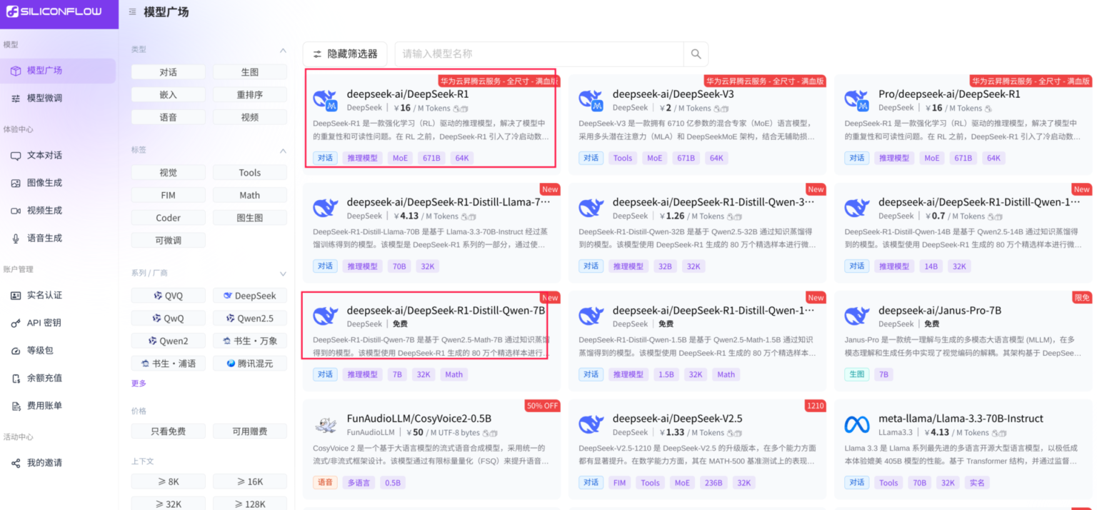 deepin UOS AI 无缝接入 DeepSeek-R1 模型！离线、在线都支持！ – 深度科技社区