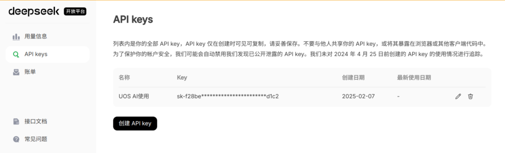 deepin UOS AI 无缝接入 DeepSeek-R1 模型！离线、在线都支持！ – 深度科技社区