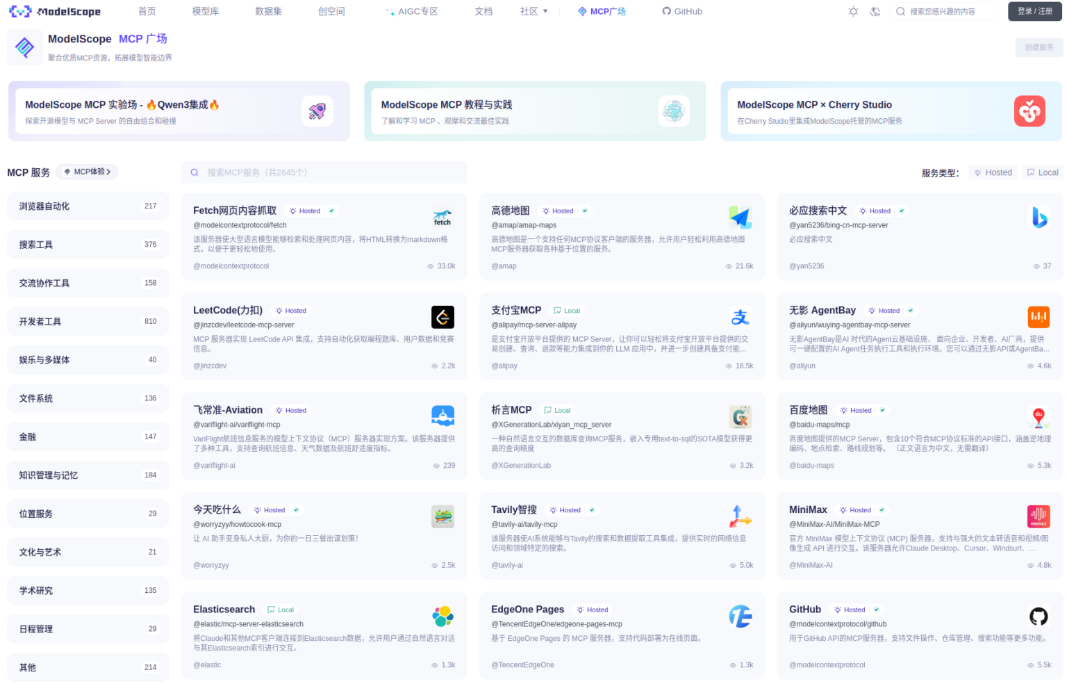 deepin MCP 服务上线 ！首个系统级MCP服务让你解放双手！ – 深度科技社区