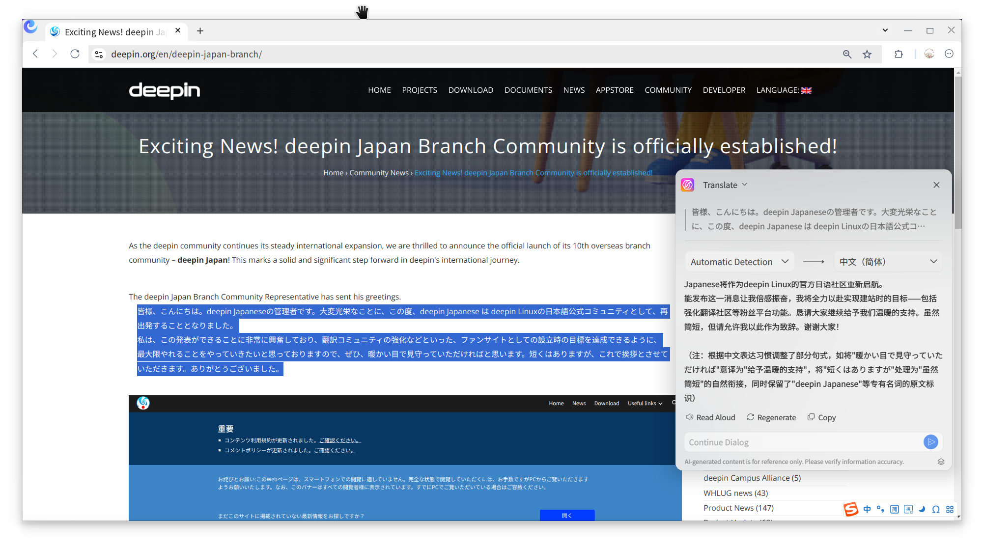 UOS AI 2.8 Released! Three New Intelligent Agents, Major Evolution of ...