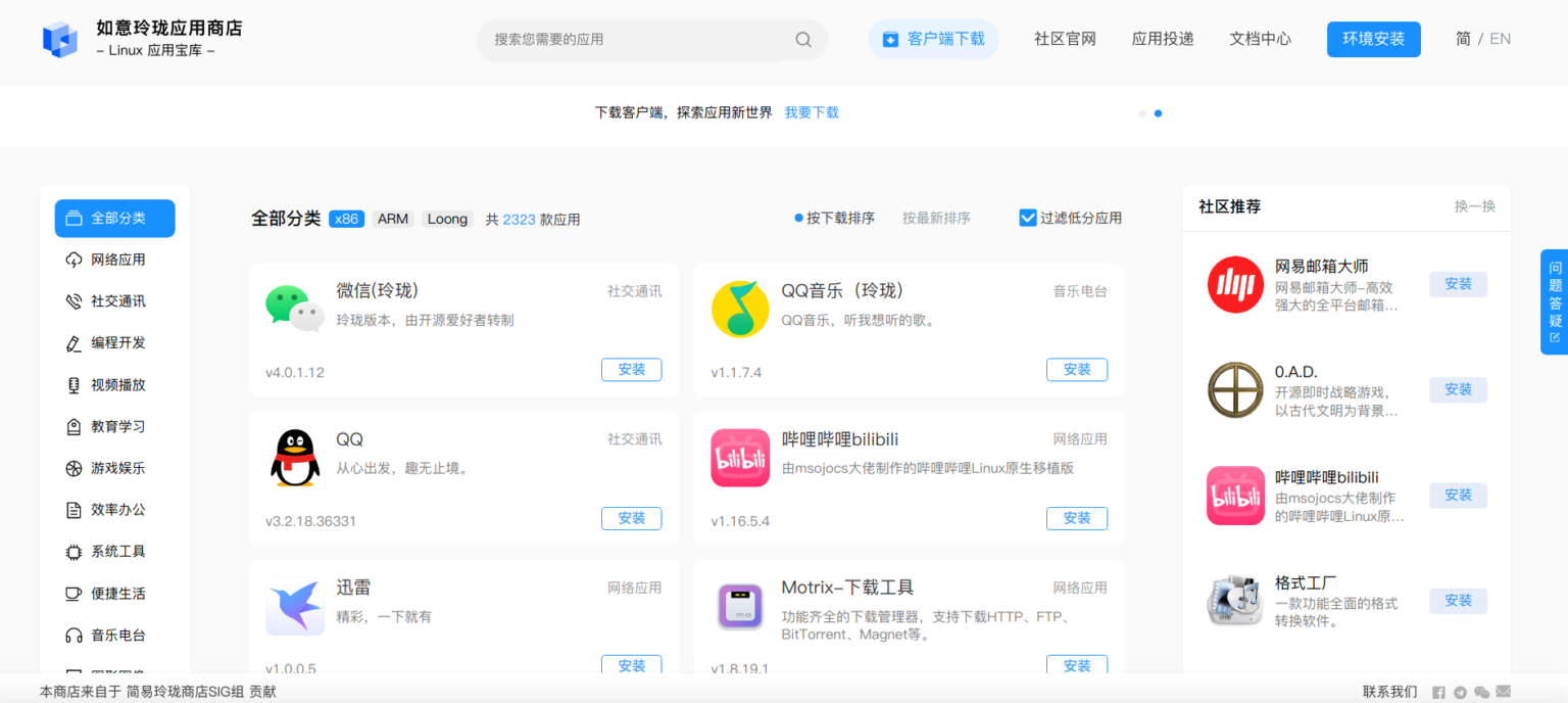 如意玲珑动态 | 除了1.9.5发布之外，还有这些变化… – 深度科技社区