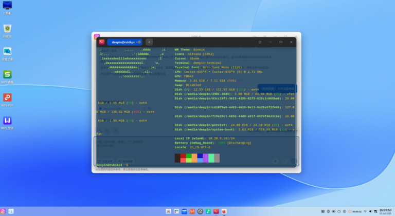 再进步！deepin 25 已正式适配魔方派 3(RUBIK Pi 3) 开发板 – 深度科技社区