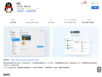焕新体验！deepin 应用商店多款超级应用更新，WPS 灵犀 AI 上线 – 深度科技社区