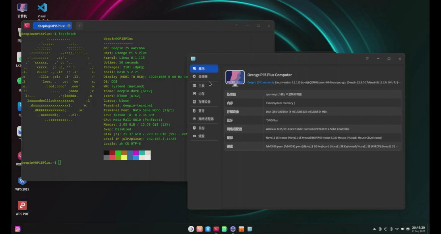 我是这样在香橙派5Plus上移植deepin 25的 | 实战分享 – 深度科技社区