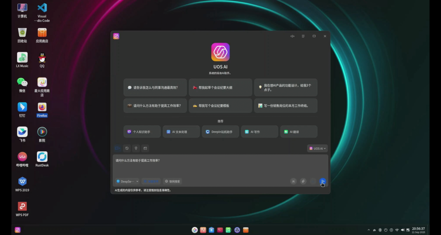 我是这样在香橙派5Plus上移植deepin 25的 | 实战分享 – 深度科技社区