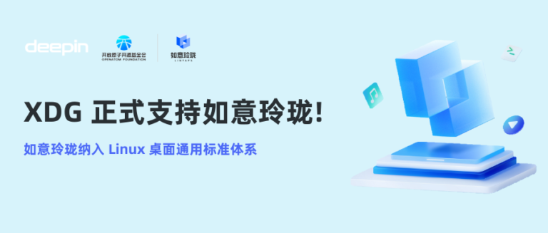 Breaking: XDG Adds Native Support for Linyaps – Deepin Technology Community